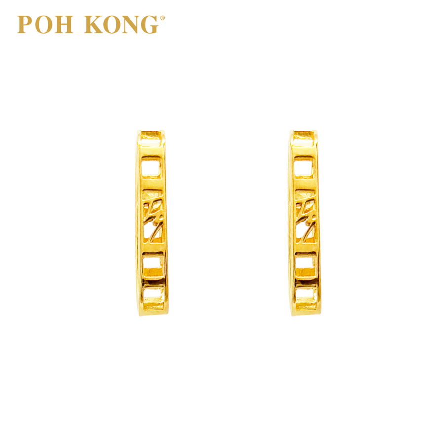 POH KONG 916/22K Yellow Gold Tranz Square Shape Collection Earring – Poh Kong